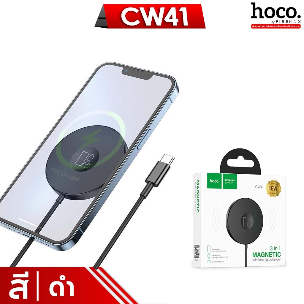 HOCO CW41 แท่นชาร์จไร้สาย 3in1 สำหรับ มือถือ / หูฟังไร้สาย / นาฬิกา 15W ...