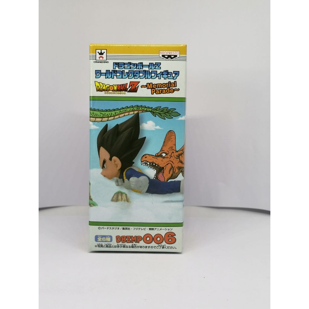 Banpresto WCF Dragon Ball Memorial Parade vol.1 DBZMP006 Vegeta ...