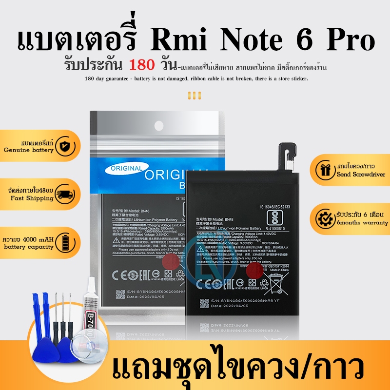 แบตเตอรี่ Redmi Note6pro BN48 พร้อมชุดไขควง กาว แบตคุณภาพดี（รับประกัน 6 เดือน） | Shopee Thailand