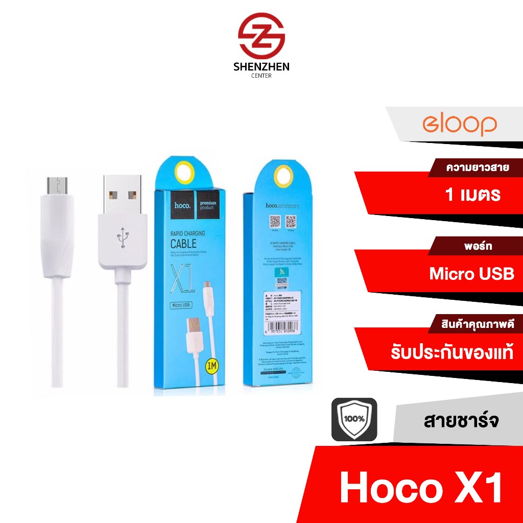 Hoco X1 สายชาร์จ สำหรับMicro ความยาว 1 เมตร ของแท้100% | Shopee Thailand