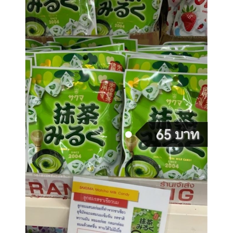 Kanro Matcha Candy from Japan | Shopee Thailand