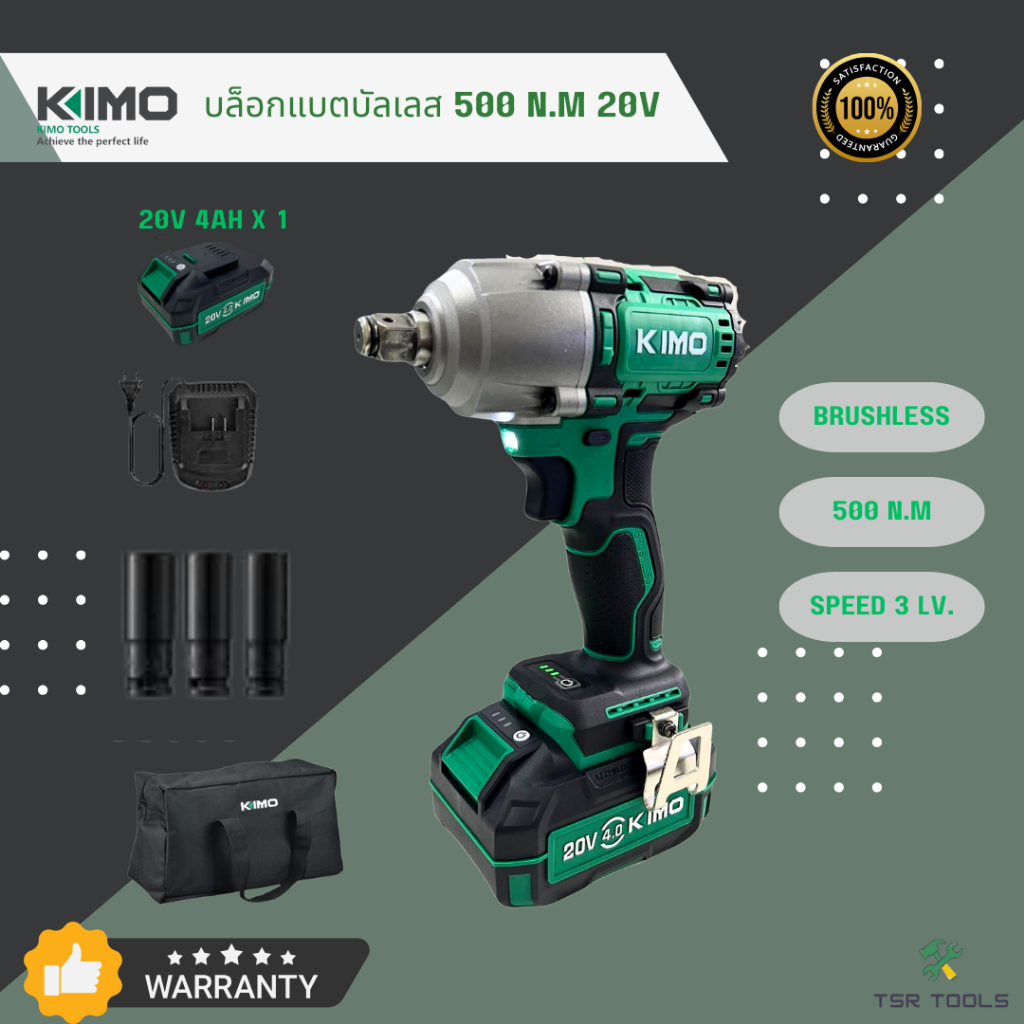 KIMO บล็อกแบตไร้แปรงถ่าน 500 N.M แบตเตอรี่ Li-ON 20V MAX 4.0Ah หรือ 2.0Ah บล็อกไร้สาย น้ำหนักเบา ...