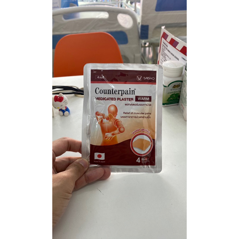 Counterpain พลาสเตอร์ แผ่นแปะ แก้ปวด Medicated plaster Hot สูตรร้อน ...