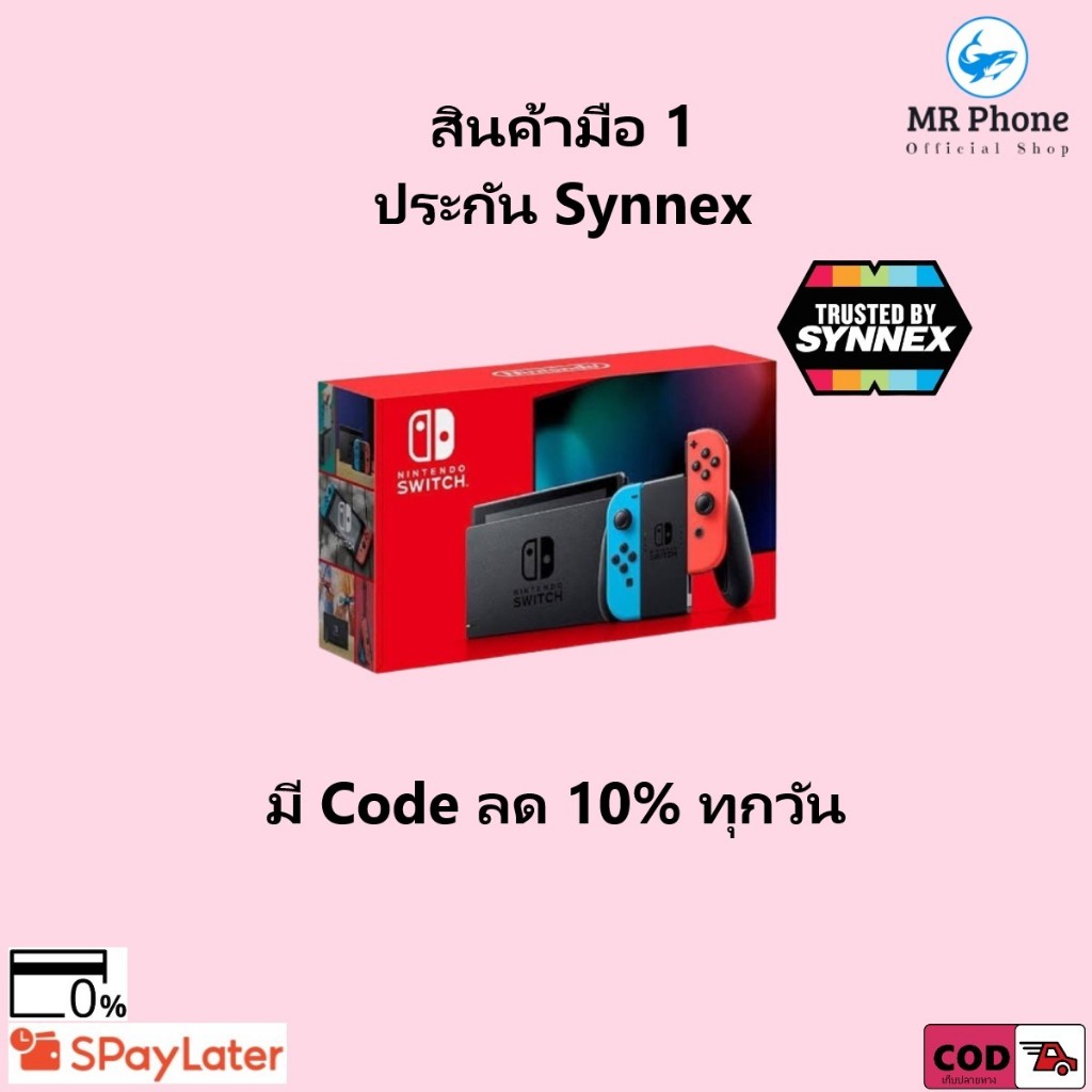 🦈มือ 1 ของแท้💯เก็บ Code ร้านโค้ดคุ้มลดเพิ่ม 10%🚀🦈Nintendo Switch กล่องแดง แบตอึด V.2 ประกันร้าน ...