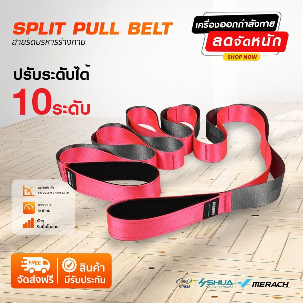 สายรัดบริหาร (Split Pull Belt) | Shopee Thailand