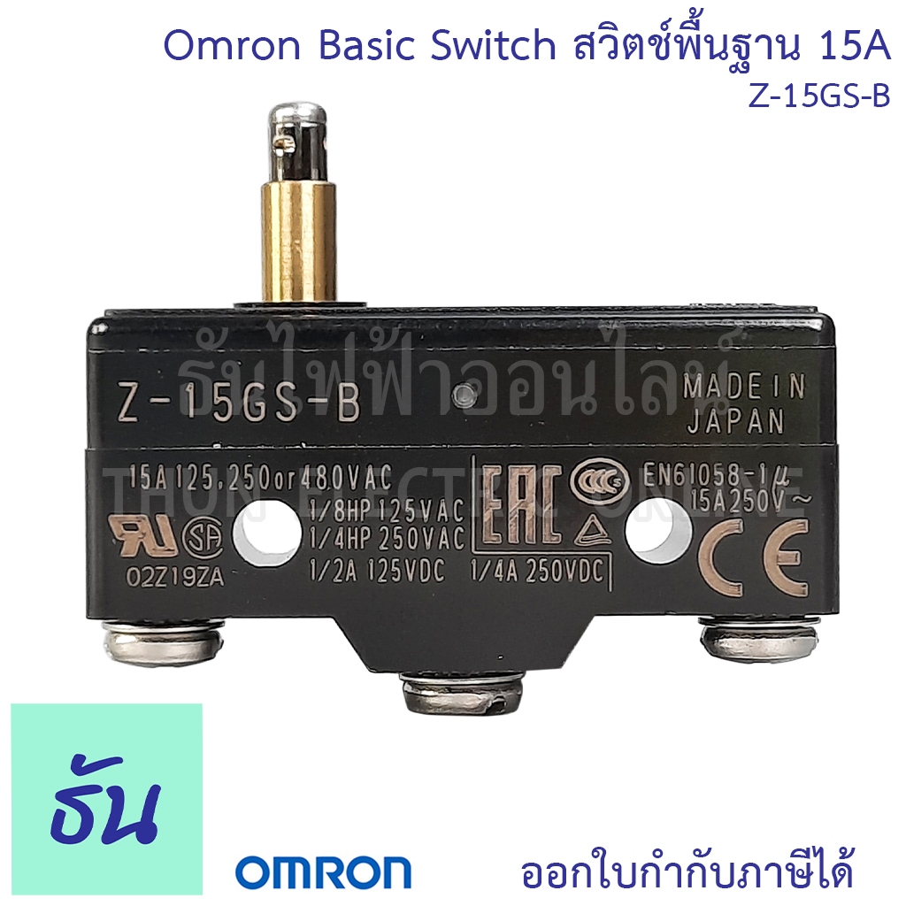 Omron Basic Switch 15A ตัวเลือก Z-15GD-B, Z-15GQ-B, Z-15GS-B, Limit Switch สวิตช์พื้นฐาน ลิมิต ...