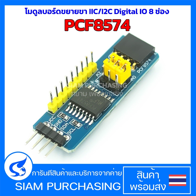 PCF8574 โมดูลบอร์ดขยายขา IIC/I2C Digital IO 8 ช่อง ใช้ได้กับ arduino ...