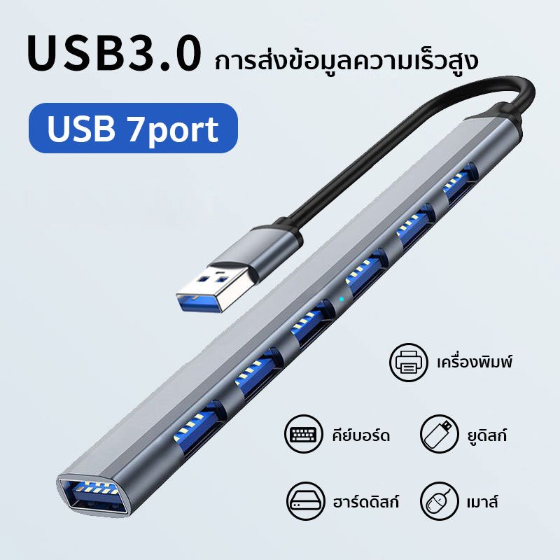 USB Type C 7-Port HUBs ความเร็วสูง USB 3.0 Multi HUB Splitter การขยายตัวคอมพิวเตอร์อุปกรณ์ชาร์จ ...
