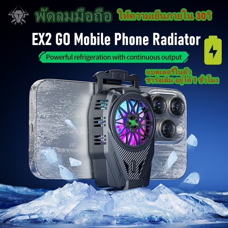 PLEXTONE EX2pro/ EX2/ EX1 Pro พัดลมมือถือ พัดลมโทรศัพท์ พัดลมระบายความร้อนโทรศัพท์มือถือ พัดลม ...
