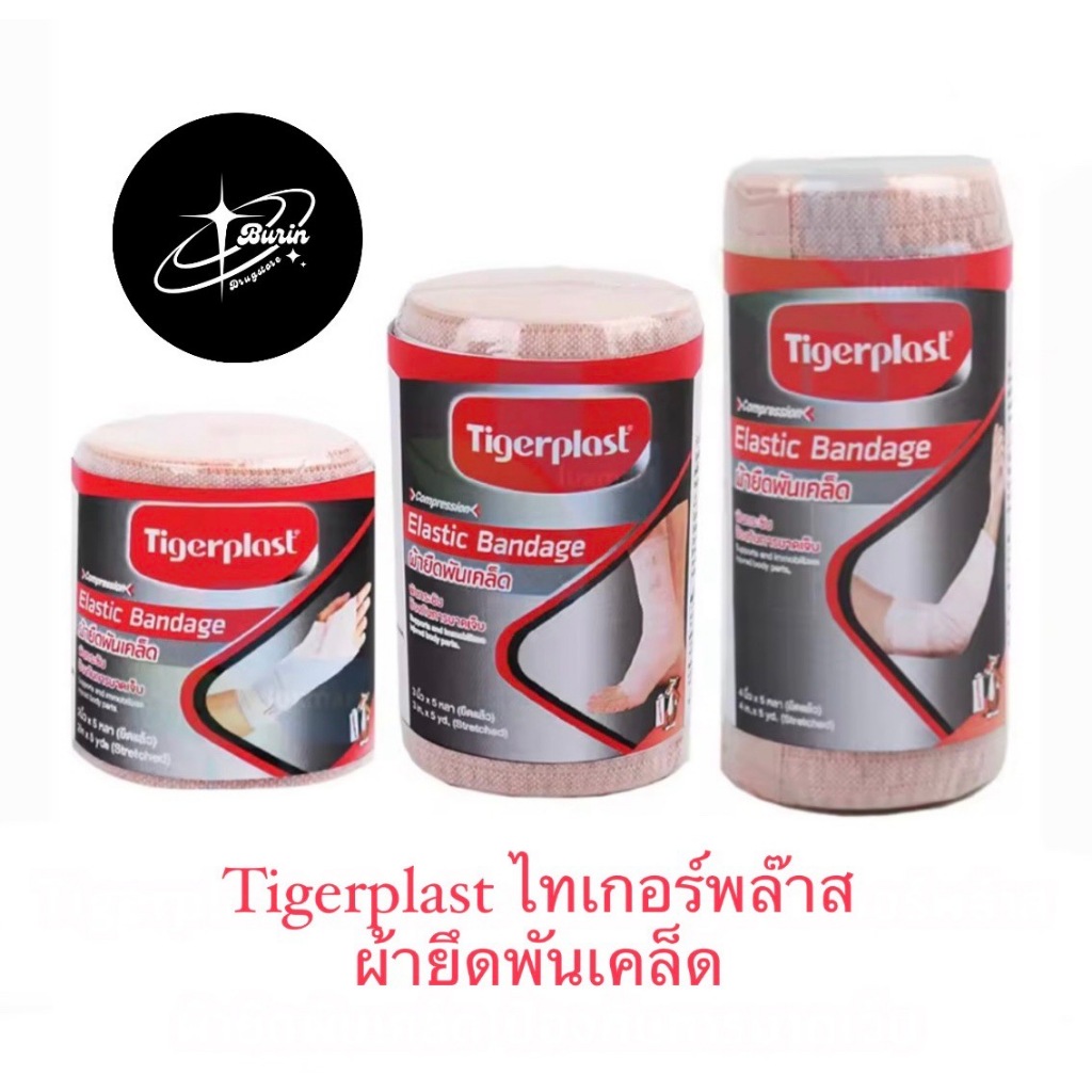 Tigerplast ไทเกอร์พล๊าส ผ้ายืดพันเคล็ด Elastic Bandage | Shopee Thailand