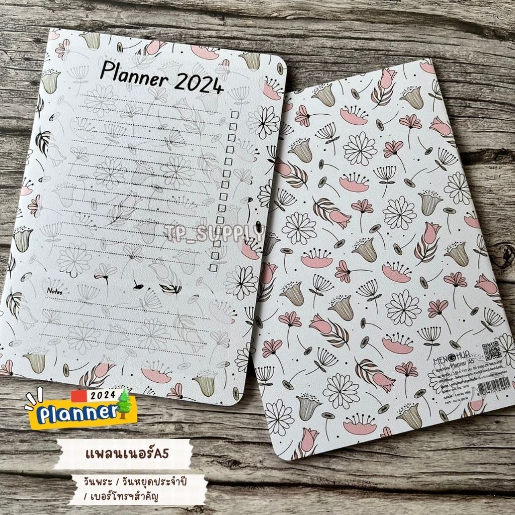 สมุดเพลนเนอร์ สมุดโน๊ตประจำปี 2567 สมุดบันทึกPlanner 2024 จดจำครบทุกนัด ...