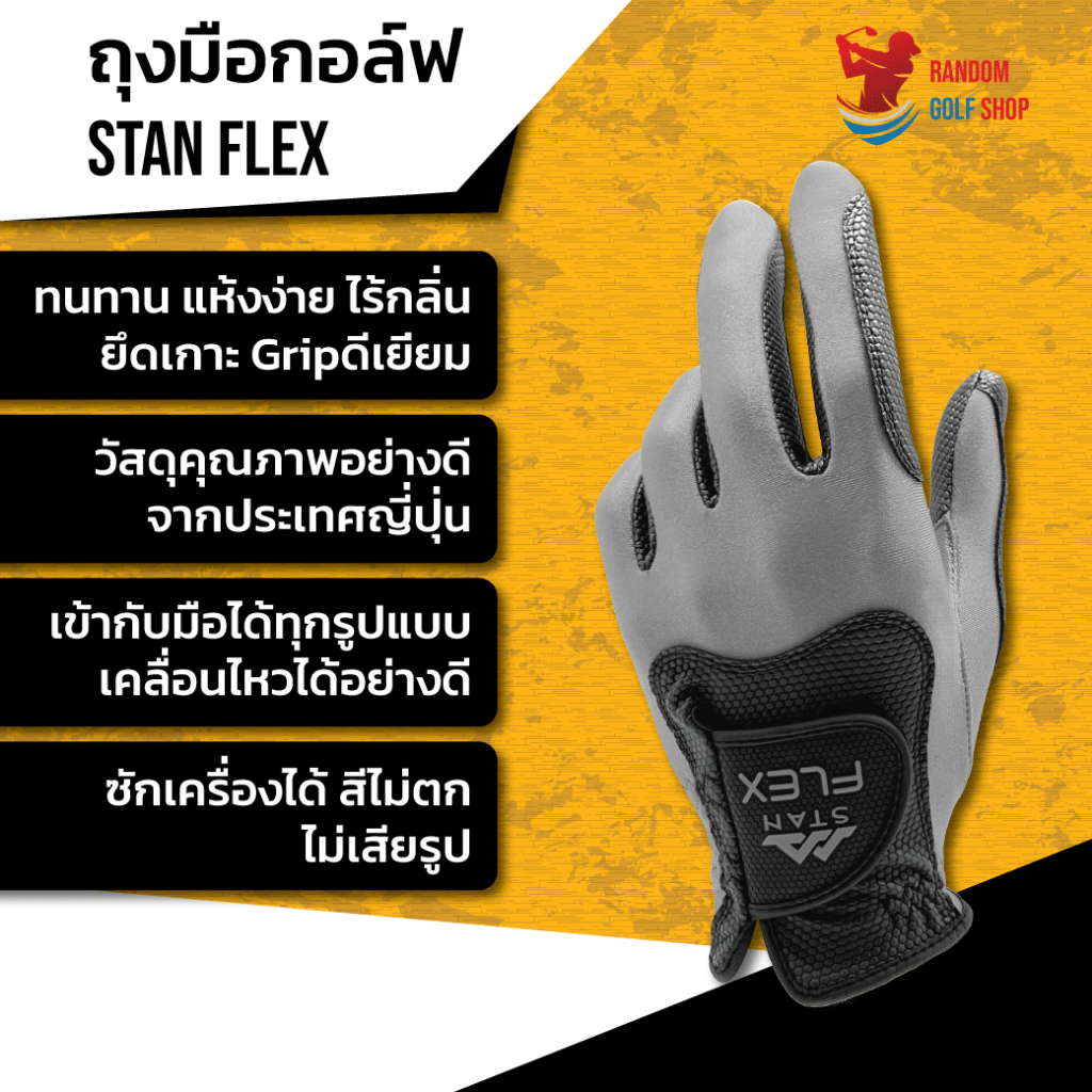 STAN Flex Golf Glove ถุงมือกอล์ฟ รุ่นใหม่ ตัวแทน Fit39ex (สำหรับมือซ้าย ...