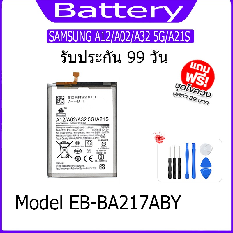 แบตเตอรี่ Battery SAMSUNG A12/A02/A32 5G/A21S Model EB-BA217ABY คุณภาพ ...