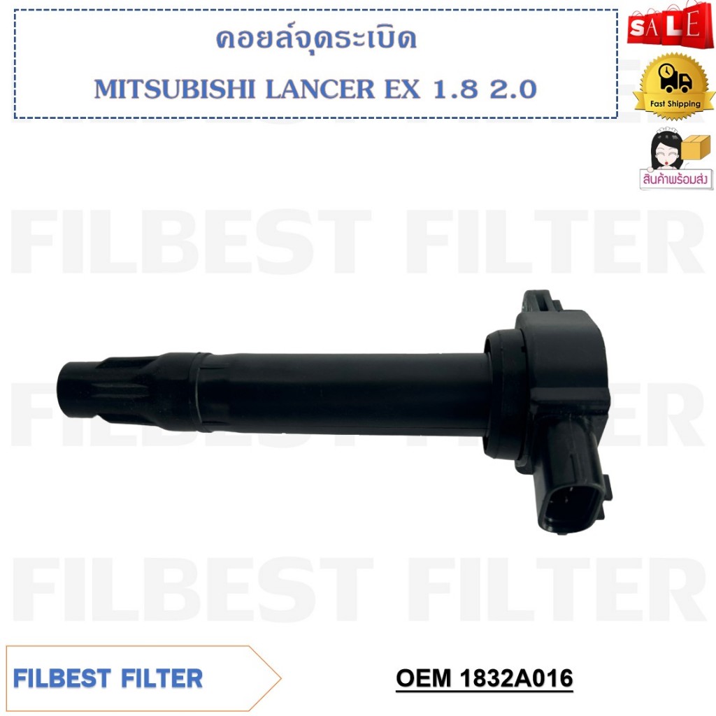 คอยล์จุดระเบิด MITSUBISHI LANCER EX 1.8 2.0 รหัส 1832A016 | Shopee Thailand