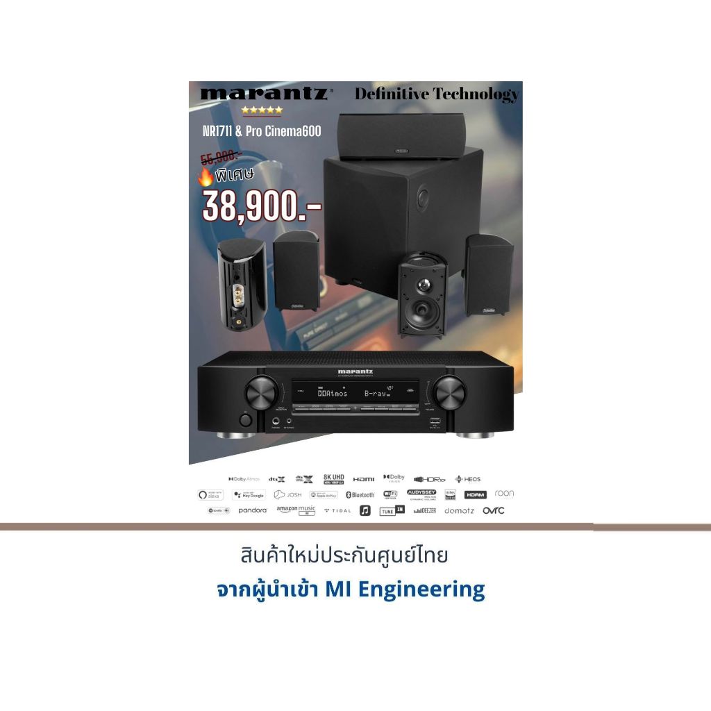 Marantz NR1711+Definitive Technology PRO CINEMA 600 | Shopee Thailand