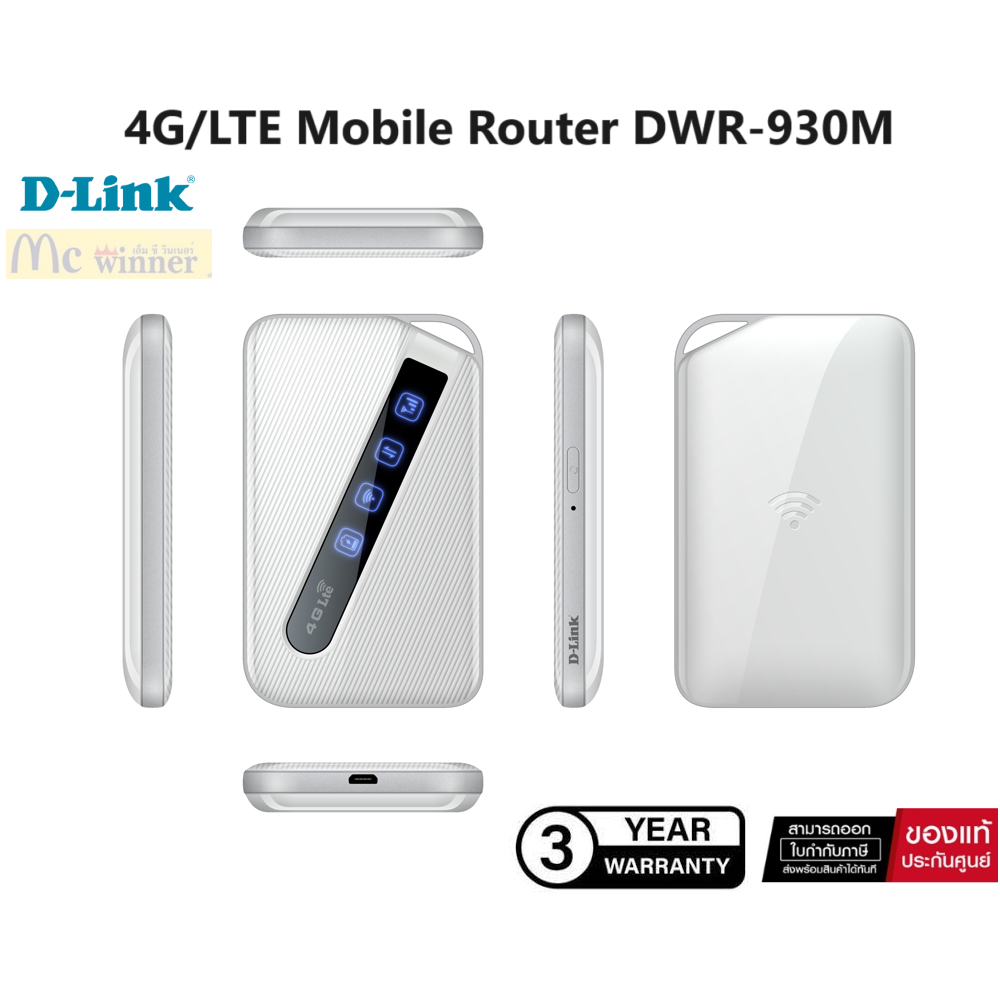 D-LINK (พกพา 2100MAH 10hr Type-C USB) DWR-930M 4G/LTE Mobile Router WiFi ใส่ได้ทุกซิม Nano SIM ...