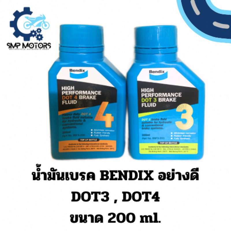 น้ำมันเบรก Bendix เบนดิกซ์ DOT3 DOT4 ขนาด 200 ml น้ำมันเบรคมอเตอร์ไซค์ high performance | Shopee ...