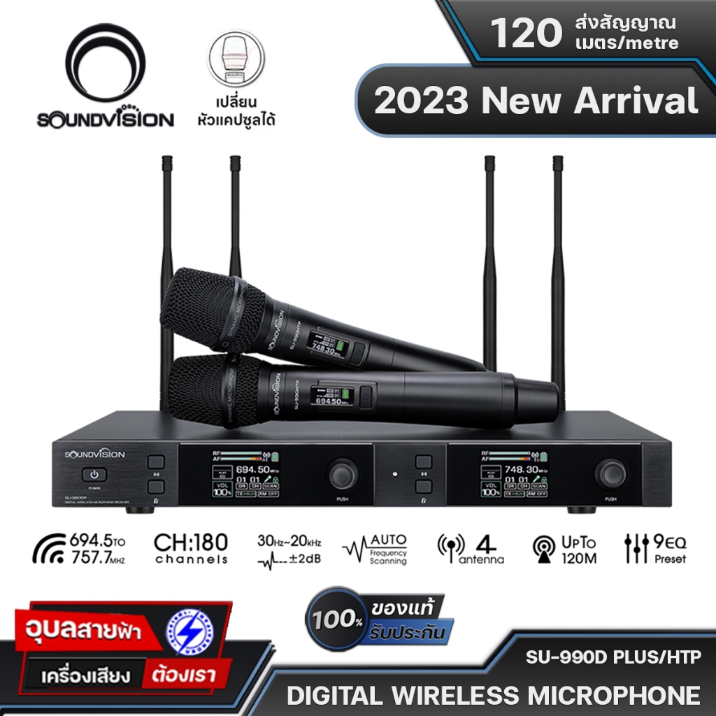 SoundVision ไมโครโฟน SU-990D Plus HTP ไมค์ร้องเพลง ไมค์ลอย จูนคลื่น UHF Digital Wireless ...