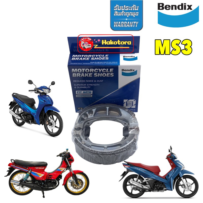 ก้ามเบรค หลัง Bendix Wave Dream Supercub Click Scoopy PCX Zoomer-X Fino ...