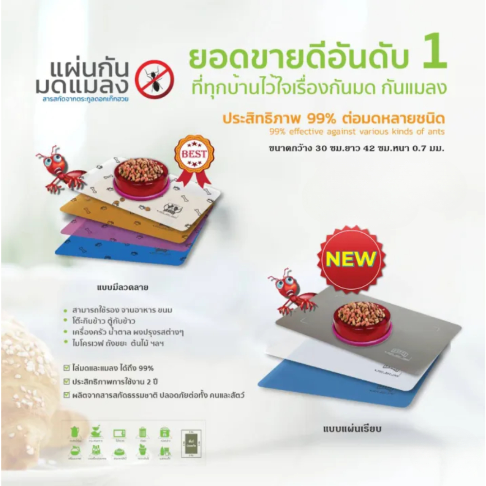 Anti Ant Pad แผ่นรองกันมด ของแท้ กันแมลงขึ้นอาหารของน้องหมาแมว ...