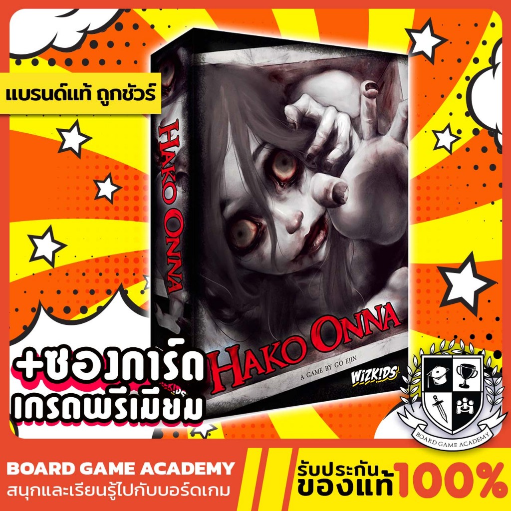 Hako Onna กล่องซ่อนผี (EN) Board Game บอร์ดเกม ของเเท้ | Shopee Thailand