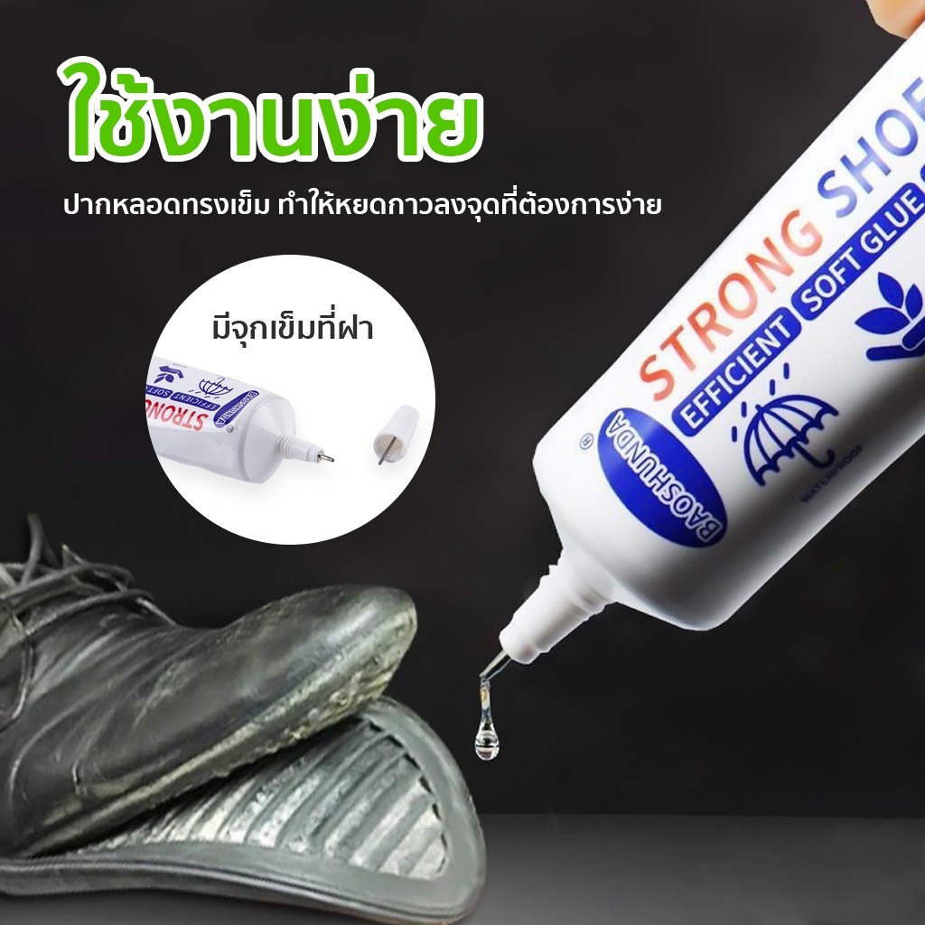 STRONG SHOE GLUE กาวติดรองเท้า กาวซ่อมรองเท้า กันน้ำ 60 ML | Shopee ... STRONG SHOE GLUE กาวติดรองเท้า กาวซ่อมรองเท้า กันน้ำ 60 ML | Shopee ...