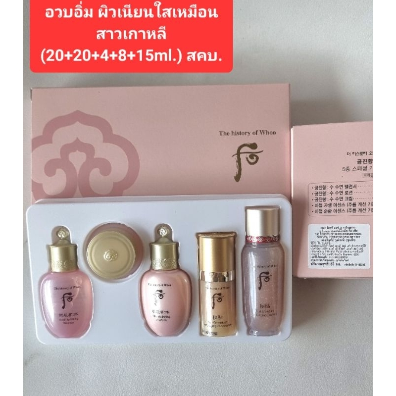 set the history of whoo set 5items | Shopee Thailand