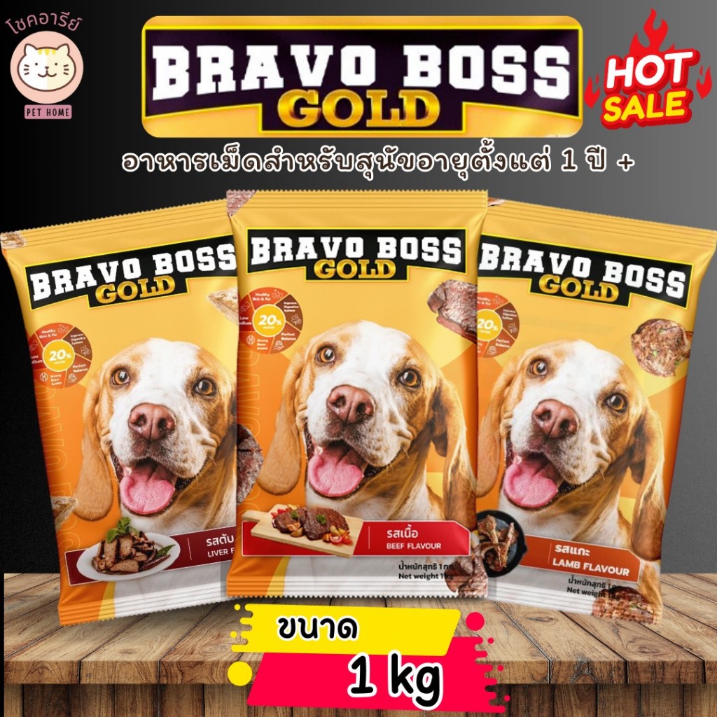 Bravo Boss Gold บราโว่บอส โกลด์อาหารสุนัข ขนาด 3 Kg.(แพ็ค3ถุง) | Shopee ...