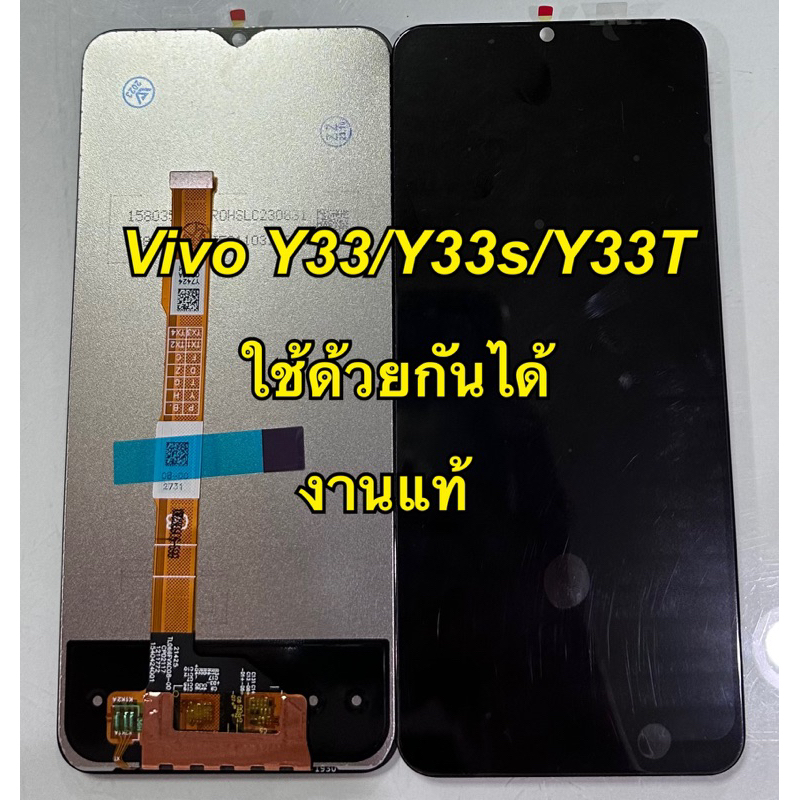 จอ+ ทัชสกรีน LCD Display vivo y33 y33s y33t งานแท้โรงงาน ใช้ด้วยกันได้ แถม ฟิล์มกระจก+ชุดไขควง ...
