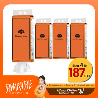 Pimrypie Official Store., ร้านค้าออนไลน์ | Shopee Thailand