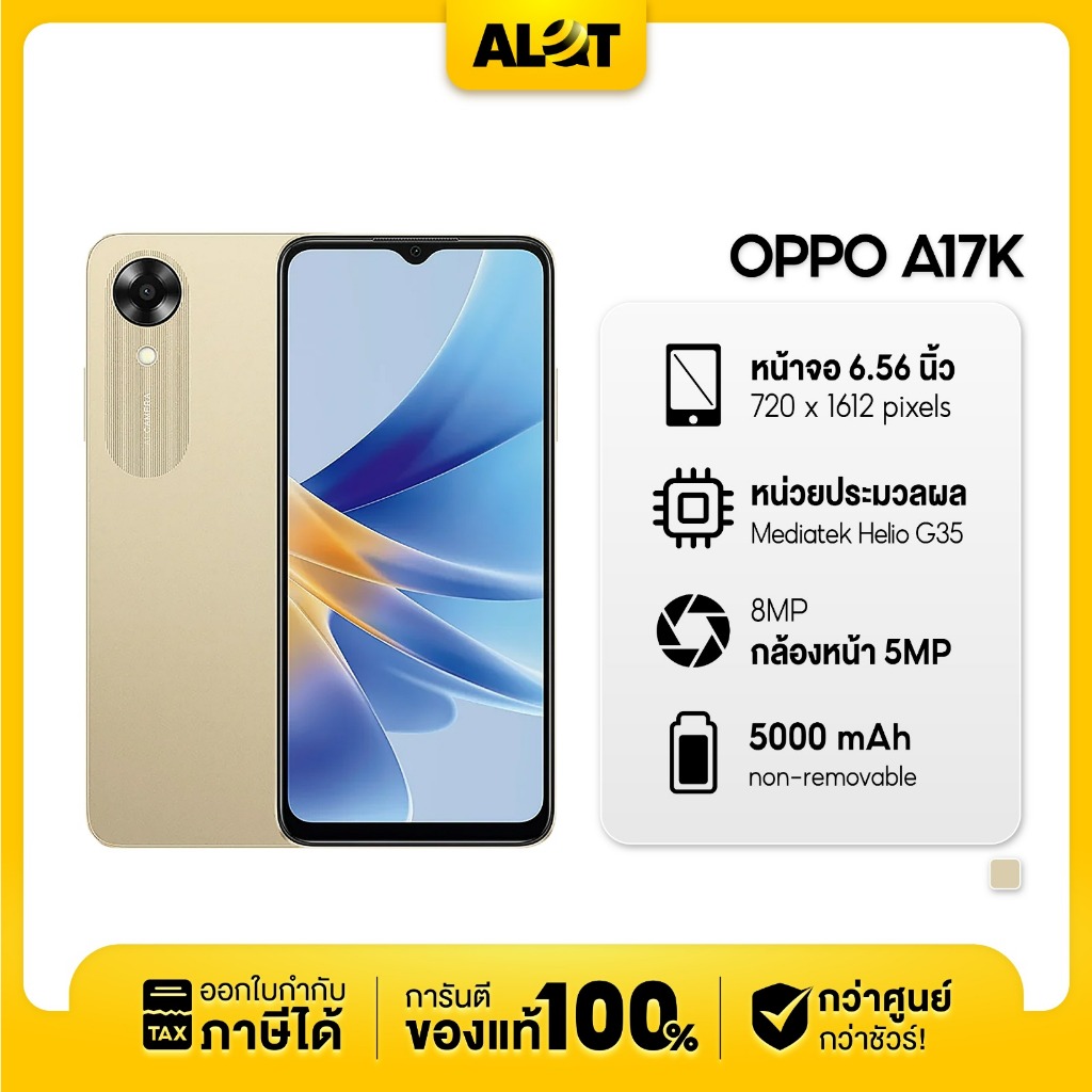 OPPO A17K Ram 3GB Rom 64GB [ เครื่องศูนย์ไทย ] ออปโป ออปโป้ มือถือ มี ...