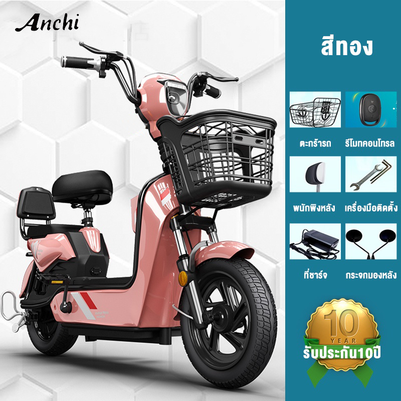 Anchi จักรยานไฟฟ้า electric bike จักรยาน สกูตเตอร์ไฟฟ้า มีกระจกมองหลัง ...