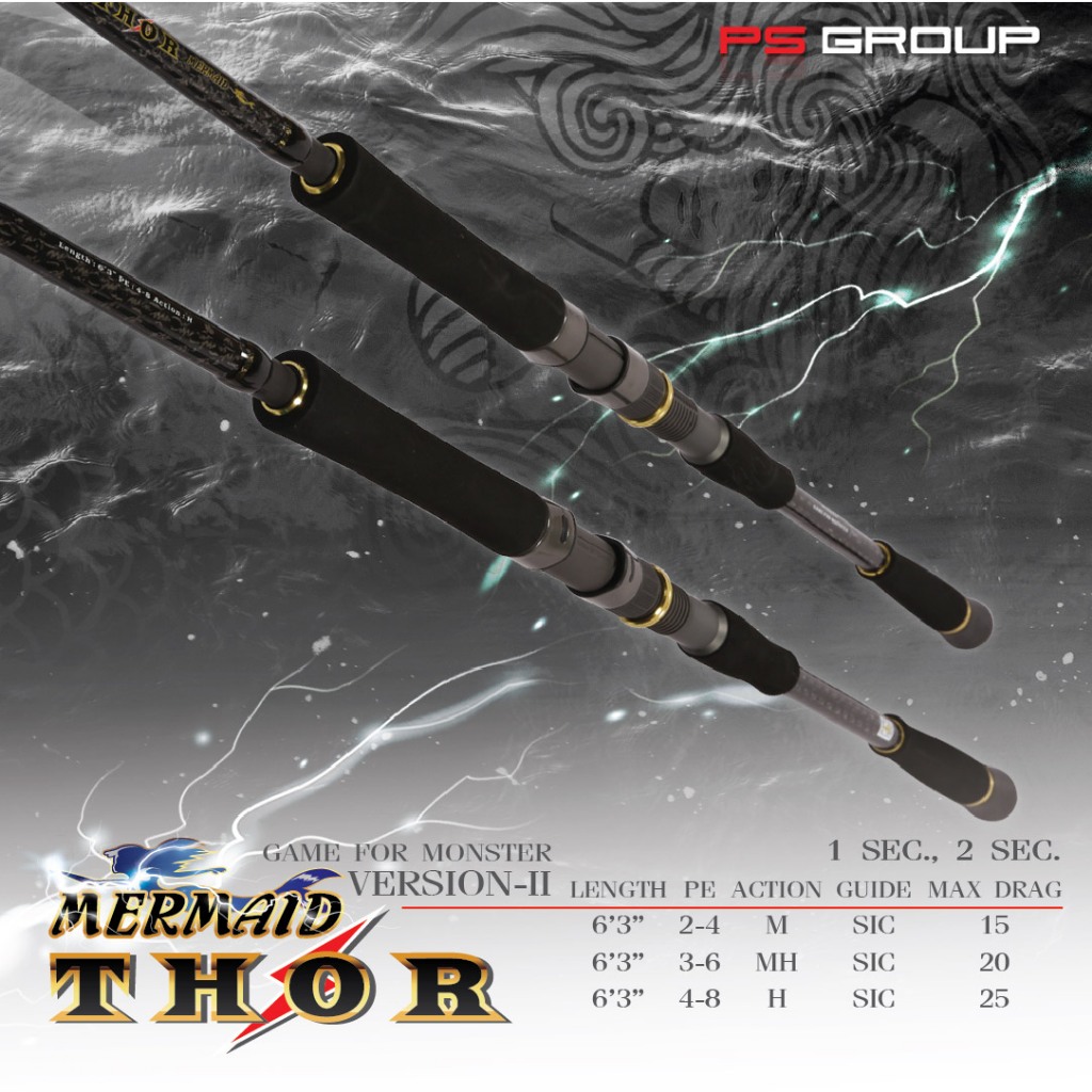 คัน Mermaid THOR Version II (V2) | Shopee Thailand
