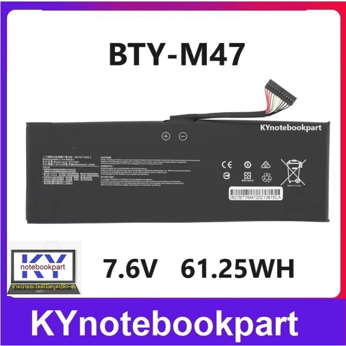 BATTERY ORIGINAL MSI แบตเตอรี่ ของแท้ MSI GS40 GS43 Phantom Series BTY-M47 | Shopee Thailand