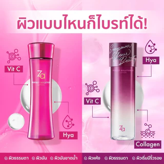 สั่งซื้อ ZA น้ำตบ ในราคาสุดคุ้ม | Shopee Thailand