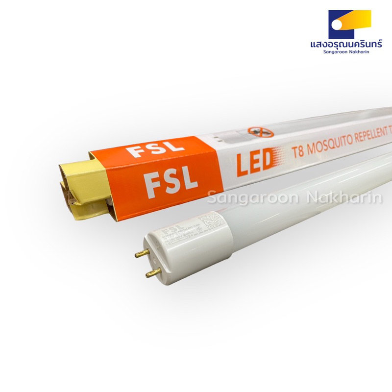 FSL หลอดไฟไล่ยุง T8 LED 18W ขั้วG13 | Shopee Thailand