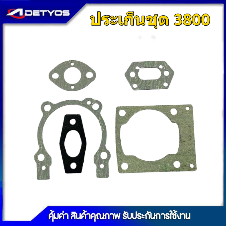 ประเก็นชุด เครื่องตัดหญ้า เครื่องพ่นยา 411 168 070 381 328 767 1700 GX35 3800 5200 260 3WF T200 ...