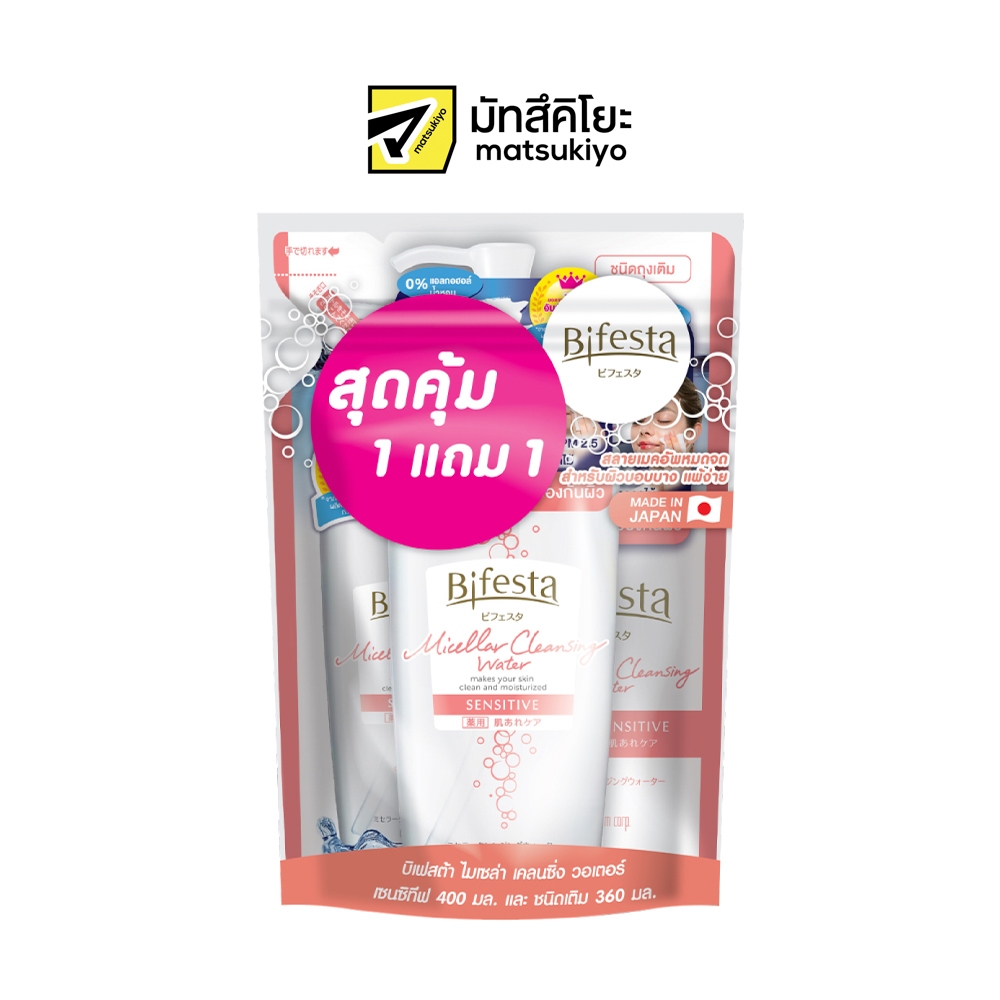 Bifesta Micellar Cleansing Water Sensitive 400ml.Free Refill 360ml.บิเฟ ...