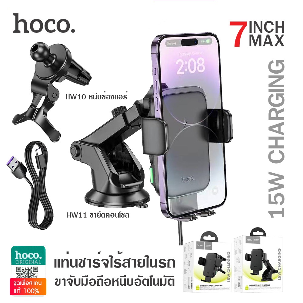 Hoco แท่นชาร์จไร้สาย 15W กางและหนีบอัตโนมัติ แบบหนีบหน้าช่องแอร์ และแบบยึดคอนโซล สำหรับ 4.5-7 ...