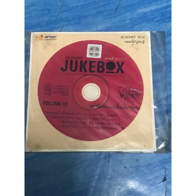 VCD Karaoke,วีซีดีคาราโอเกะ JUKEBOX แผ่นแท้ มาสเตอร์ มือ 1 | Shopee ...