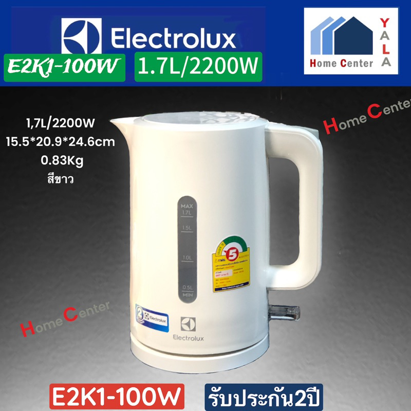 ELECTROLUX กาต้มน้ำไฟฟ้า E2EK1-100W (1.7 ลิตร) | Shopee Thailand