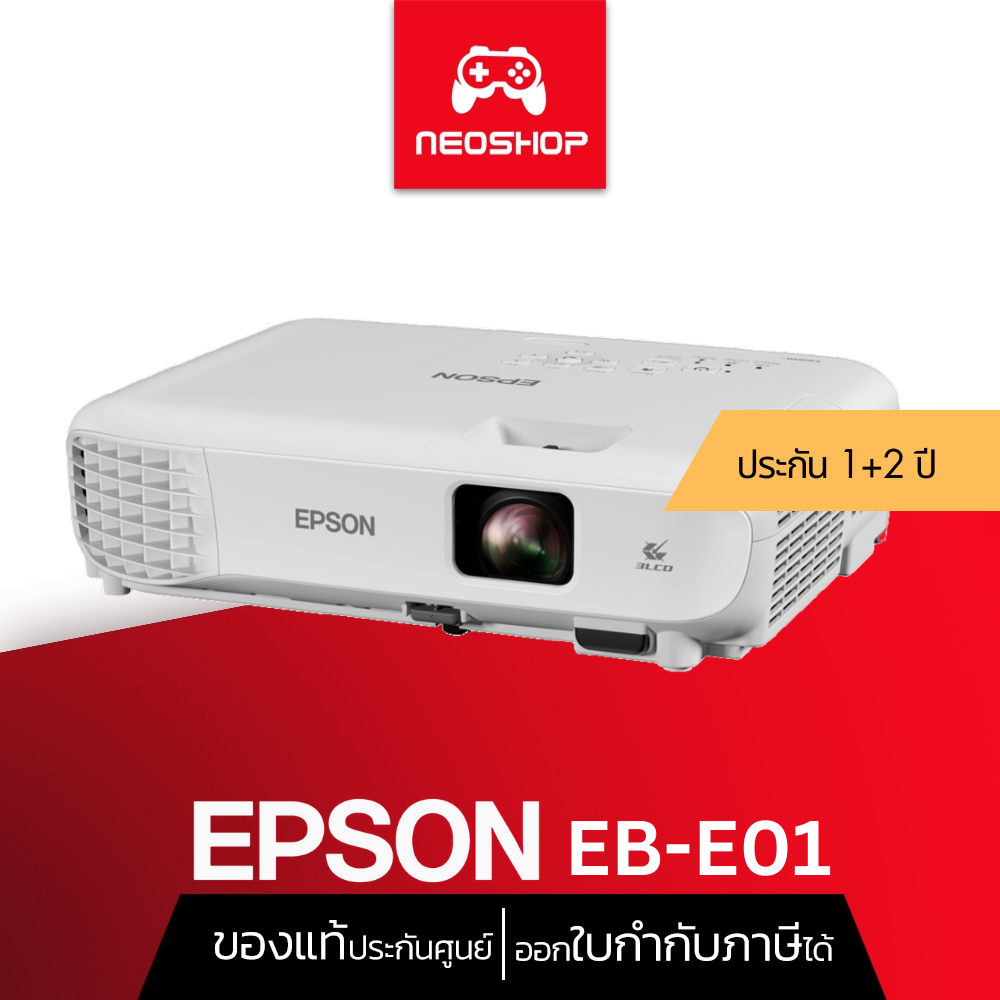 Projector EPSON EB-E01 XGA 3LCD โปรเจคเตอร์ ประกัน1Y/2Y by Neoshop ...