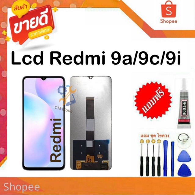 Lcd จอ Redmi 9A/9c/9iหน้าจอ Redmi 9A/9c LCD พร้อมทัชสกรีน จอชุด LCD ...