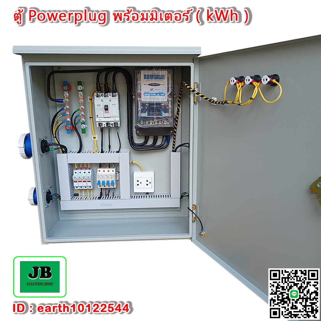 ตู้ Powerplug พร้อม kWh ขนาด 30(100) / 15(45) เมนเบรกเกอร์ 100A / 50A ปลั๊กตัวเมีย 32A 1P = 1 ...