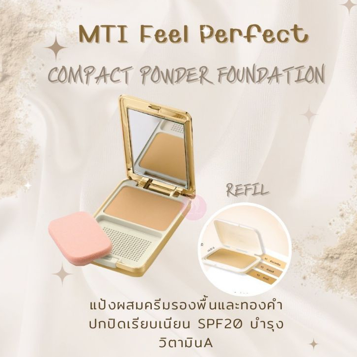 แป้งผสมครีมรองพื้นและทองคำ ตัวจริง/รีฟิว MTI Compact Powder Foundation ...