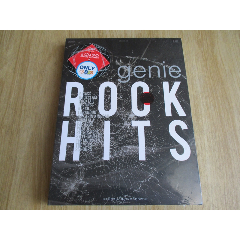 CD อัลบั้มรวมเพลง Genie Rock Hits (2CD+DVD/ซีล) | Shopee Thailand