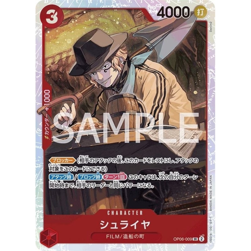 One Piece Card Game OP06:Wings of Captain Single Card (SR) | Shopee Thailand