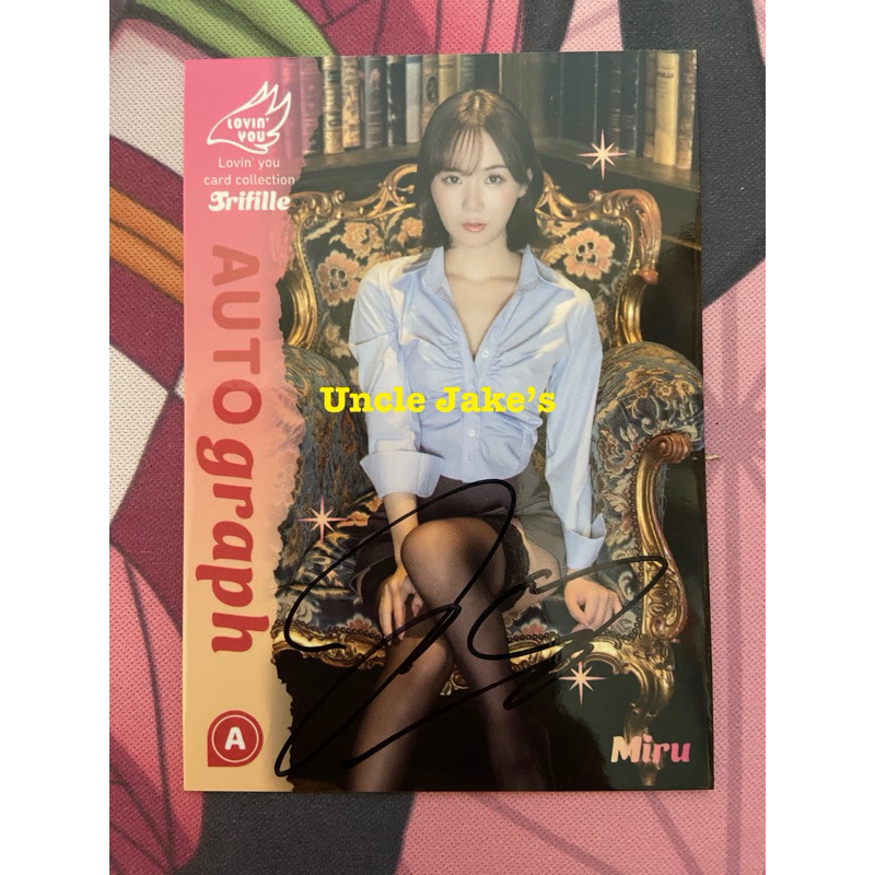2023 Lovin’ You Frifille Vol. 1 : Miru Autograph, Type A, 1/250 | Shopee Thailand