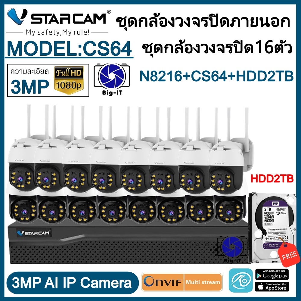 ชุดกล้องวงจรปิด VStarcam กล้องภายนอก กล่องNVR N8216 พร้อมกล้องCS64 และHDD(ชุดกล้อง16ตัว ...