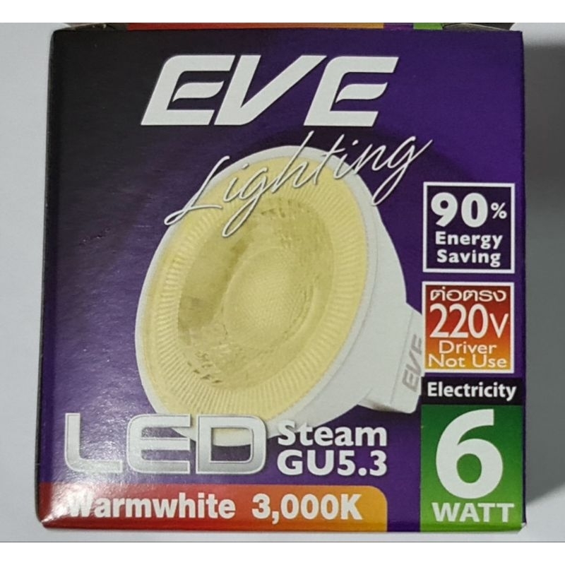 หลอด LED EVE MR16 STEAM 6 วัตต์ WARMWHITE และ daylightGU5.3 | Shopee Thailand
